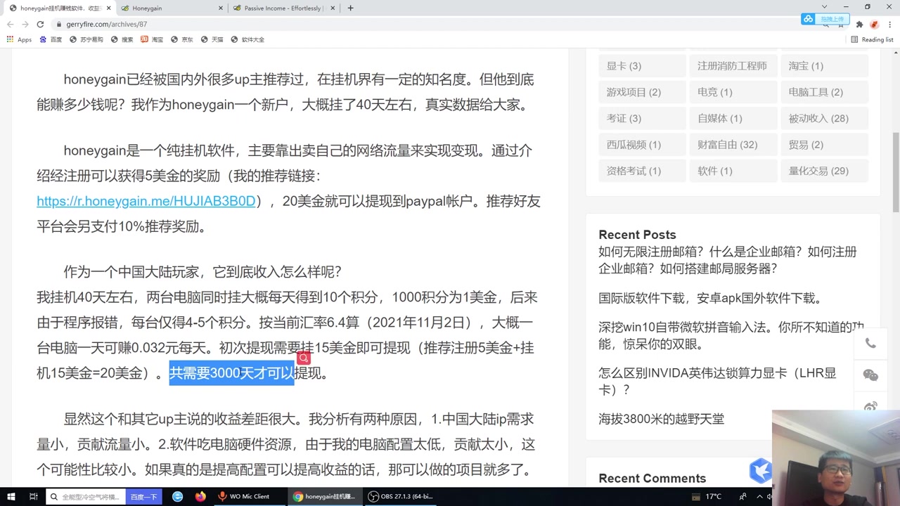 honeygain挂机赚钱软件,收益究竟有多少,适合中国大陆做吗?