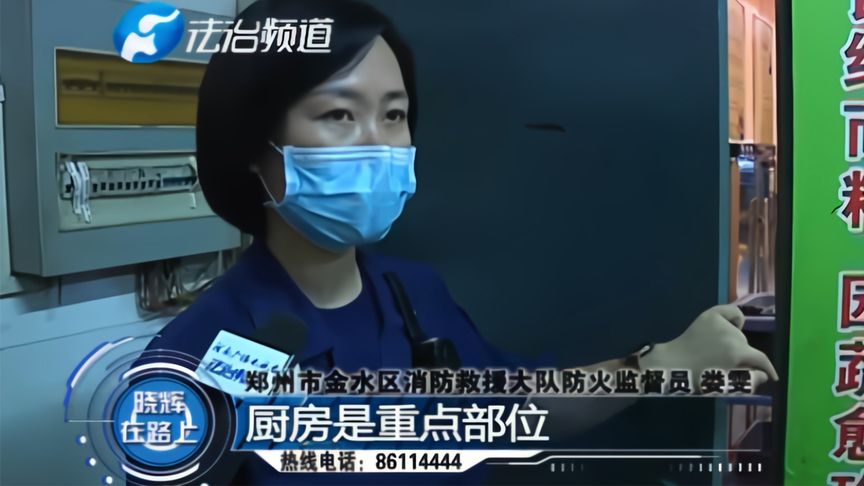 接到举报排查安全隐患,一家店里竟查出八处!