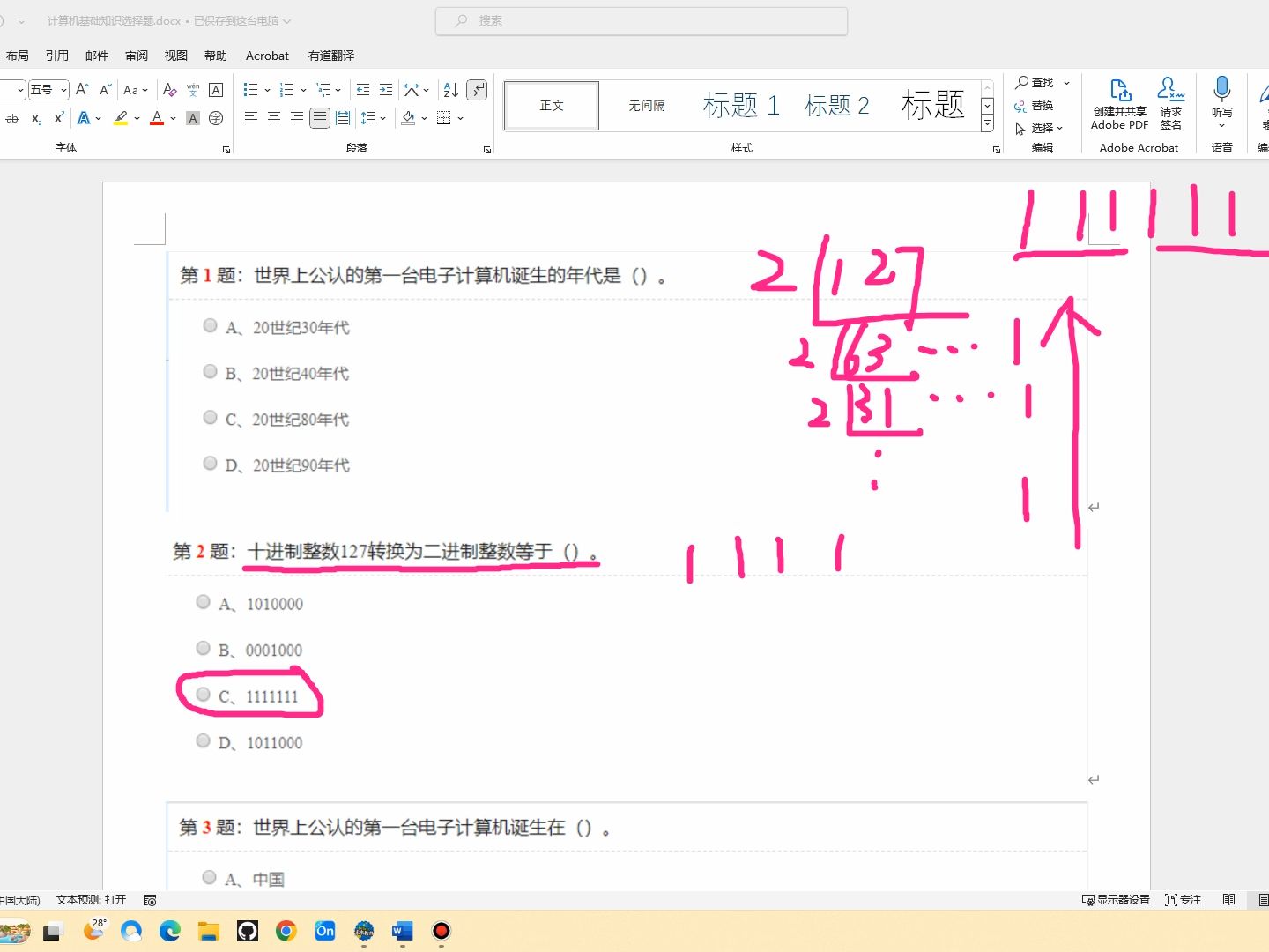 全国计算机等级考试一级选择题精讲1