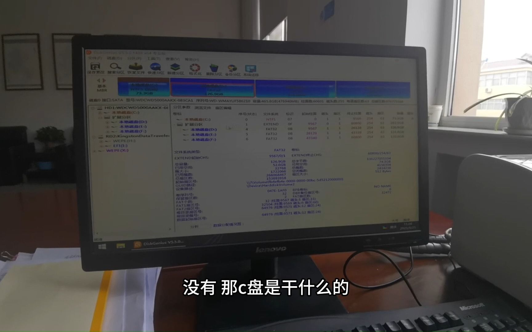 桌面运维日记212-客户说系统突然启动不了了结果又是一个匪夷所思