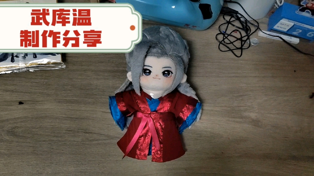 更新武库温客行棉花娃娃古装娃衣制作教程,图纸主页持续更新~