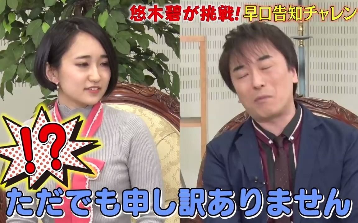 悠木碧30秒钟到底能说多少字呢