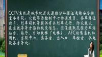 第五部分 通信系统