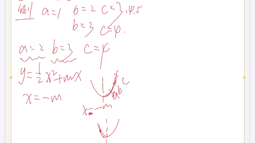 二次函数和三角形的综合