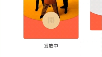 eyond微信红包封面!