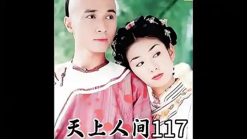 ...还珠格格还珠格格之天上人间 因为一个片段看了整部剧好剧推荐影视...