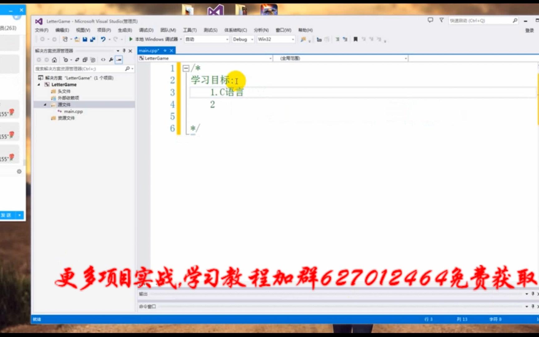 高级架构师带你手把手用C语言打造好玩锻炼逻辑思维的小程序字母...