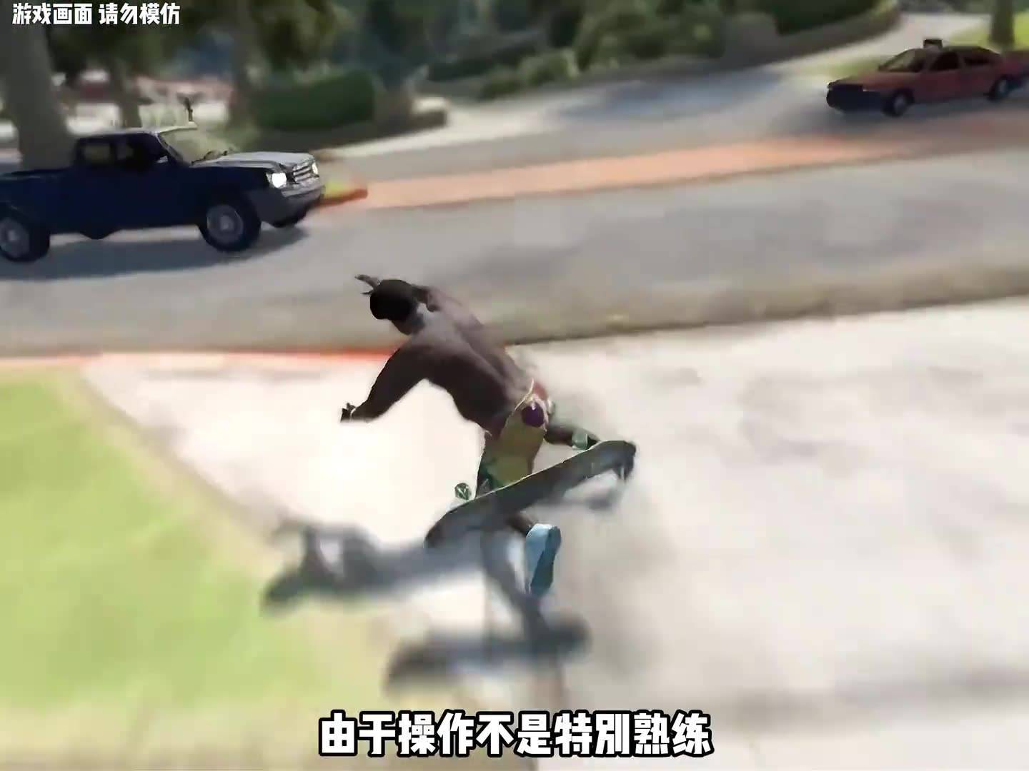 滑板模拟器居然也能被玩成骨折模拟器