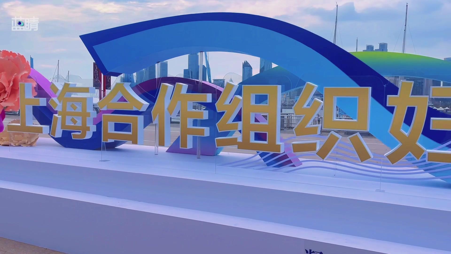 【QMG青岛广电·蓝睛出品】再迎盛会!上海合作组织妇女论坛在青岛...