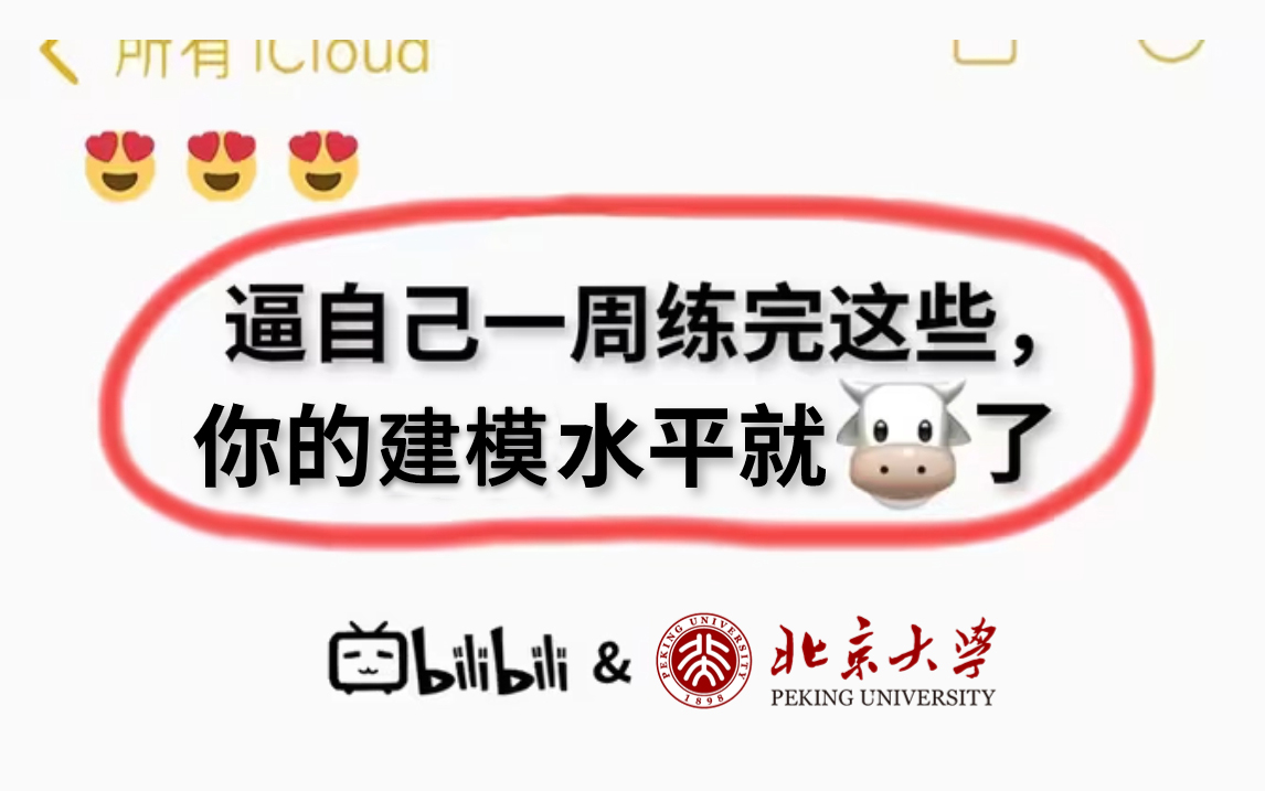 【C4D教程】C4D零基础入门教程!学C4D看这个就够了(C4D零基础到...