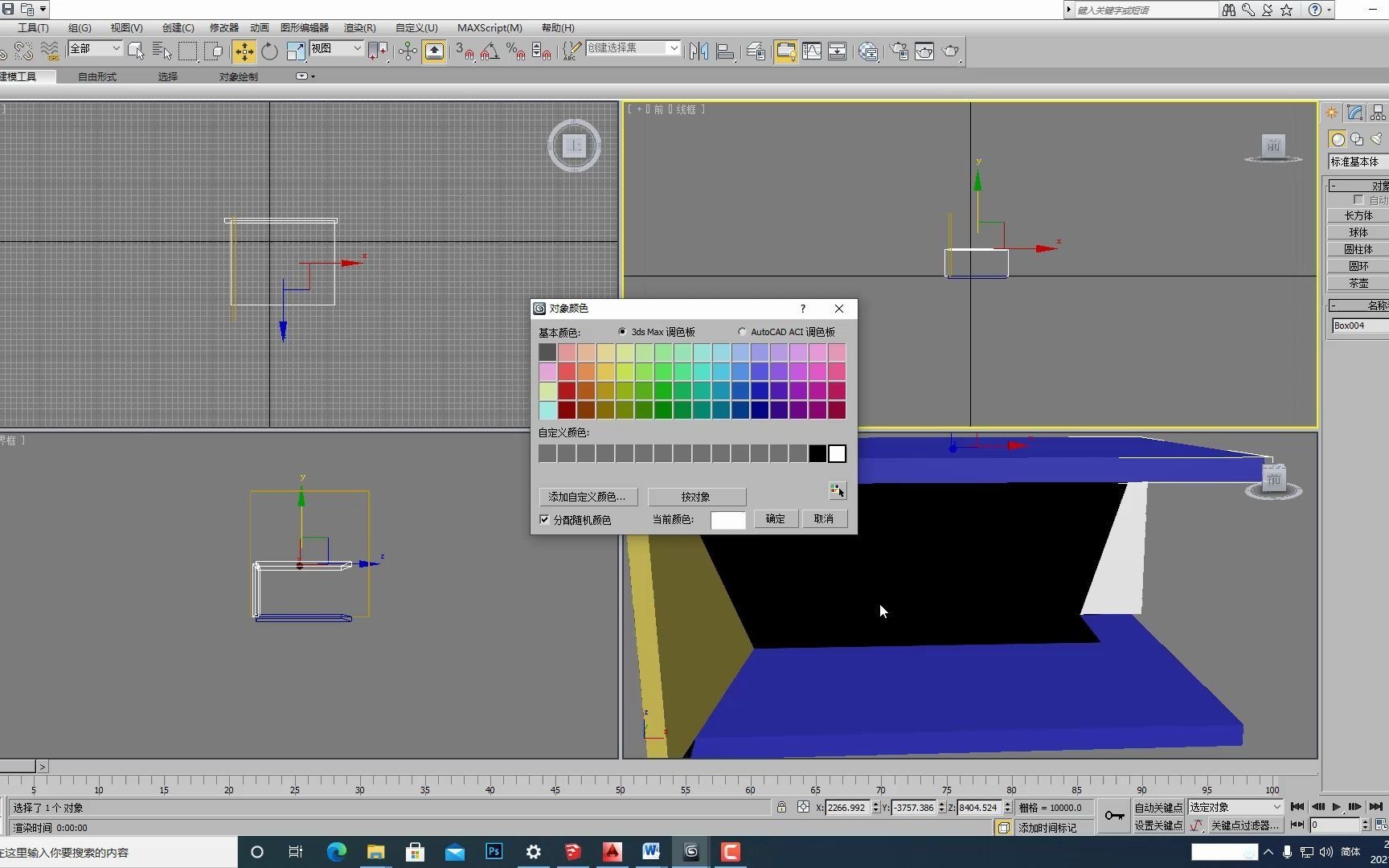 06.04_sketchup2019参数化室内立面结构生成-灯光属性