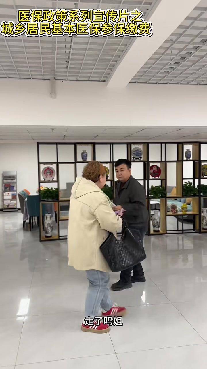 医保政策系列宣传片之城乡居民基本医保参保缴费#基本医疗保险缴费