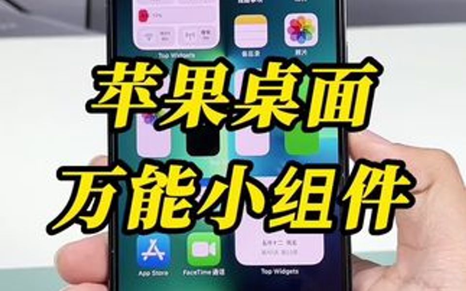 苹果桌面设置教程,流畅花哨我全都要!