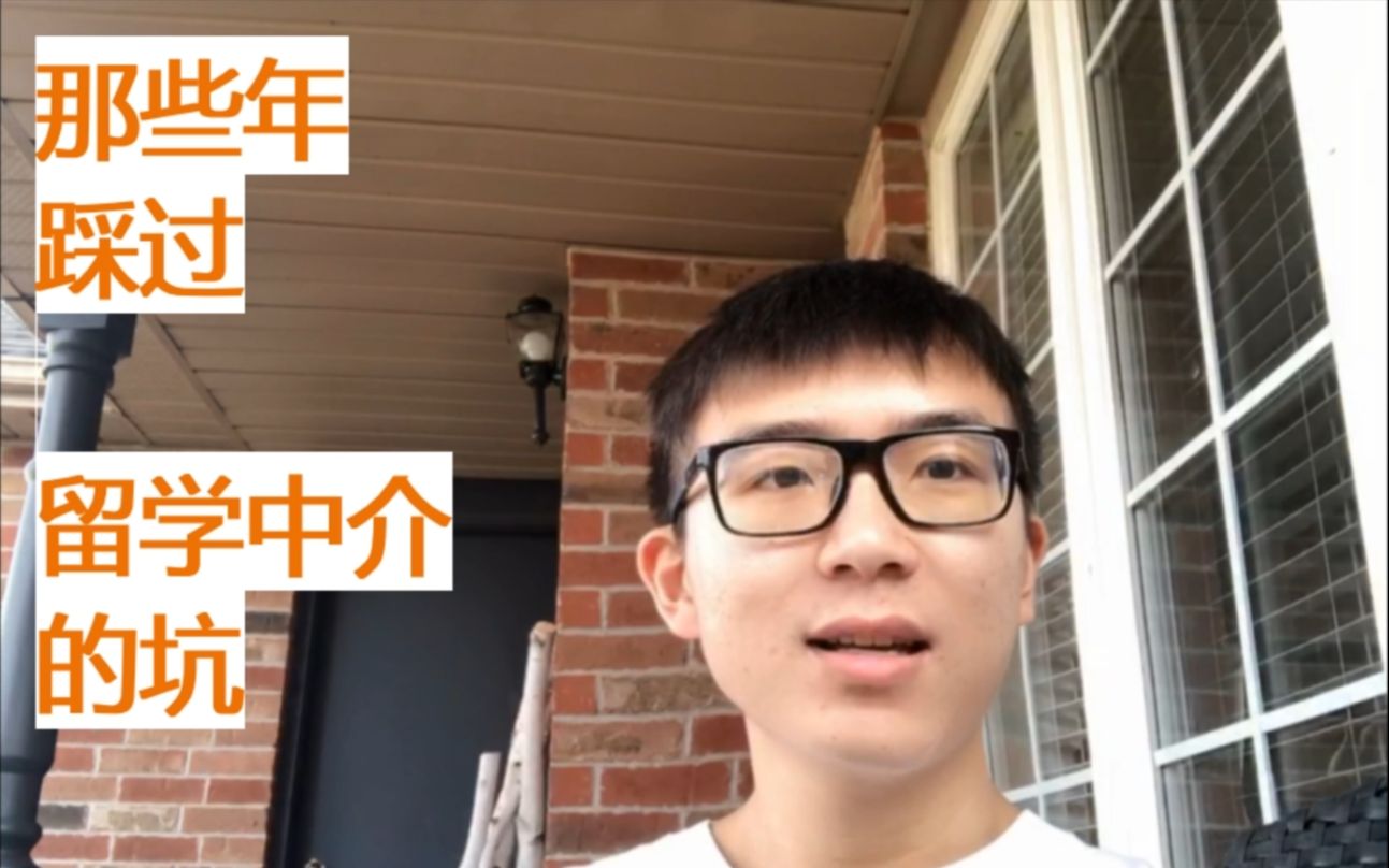 踩过留学中介的坑-研究生文书篇