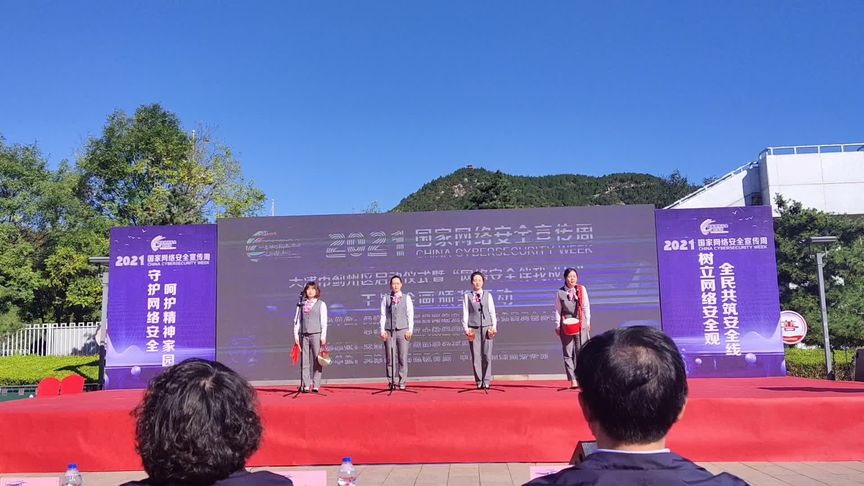 蓟州区网络安全周启动仪式!电信美女小姐姐风采展示!#上热门