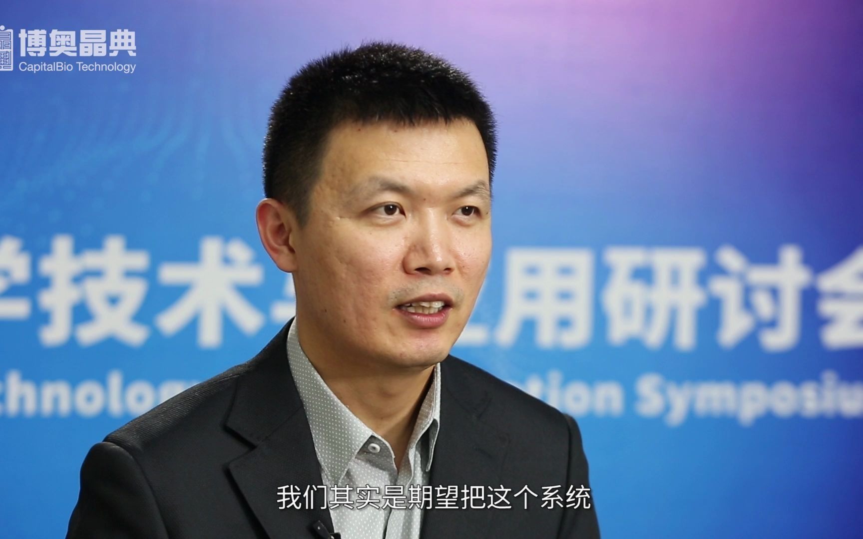 单细胞组学技术与应用研讨会-聂宇老师专访