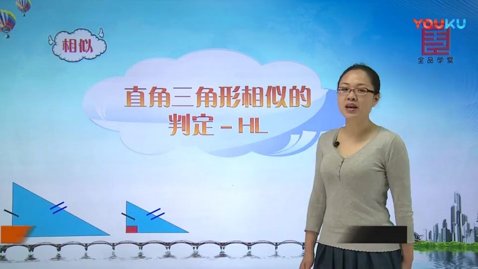 025 直角三角形相似的判定(HL)