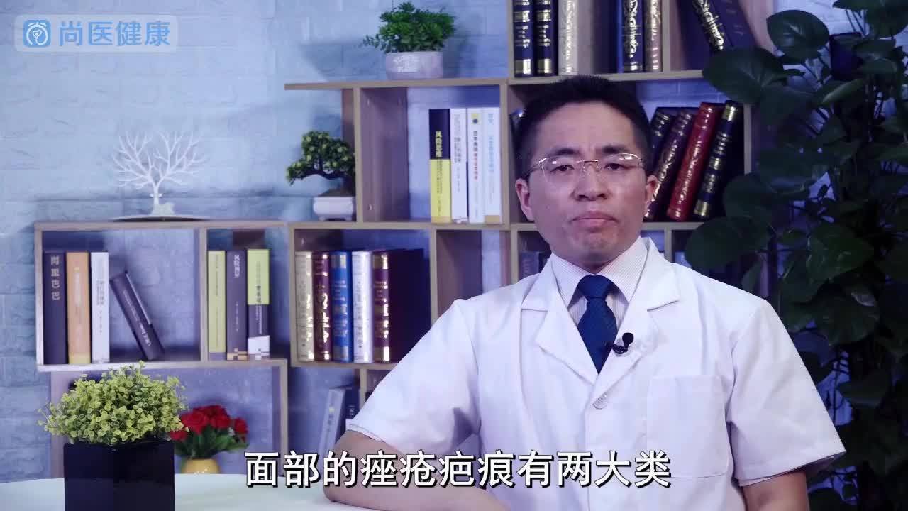 如何去除面部痤疮疤痕? #医学科普 #面部痤疮 #健康生活