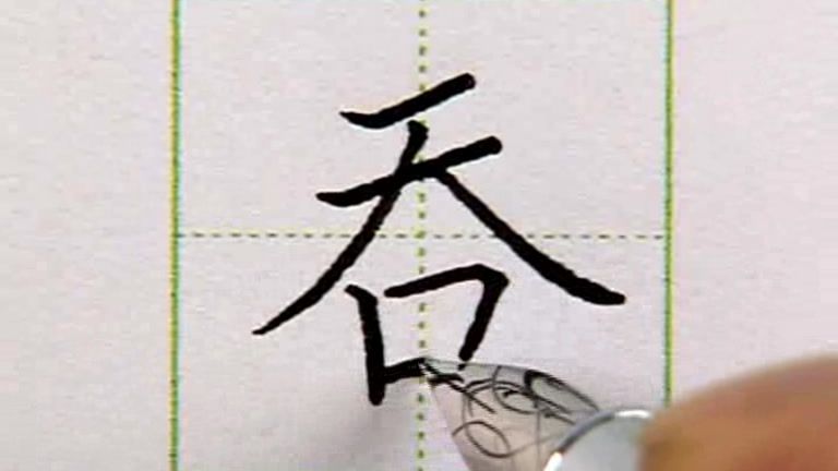 钢笔字并不高深,要习字的进来,漂亮!全网最全,硬笔书法教学!