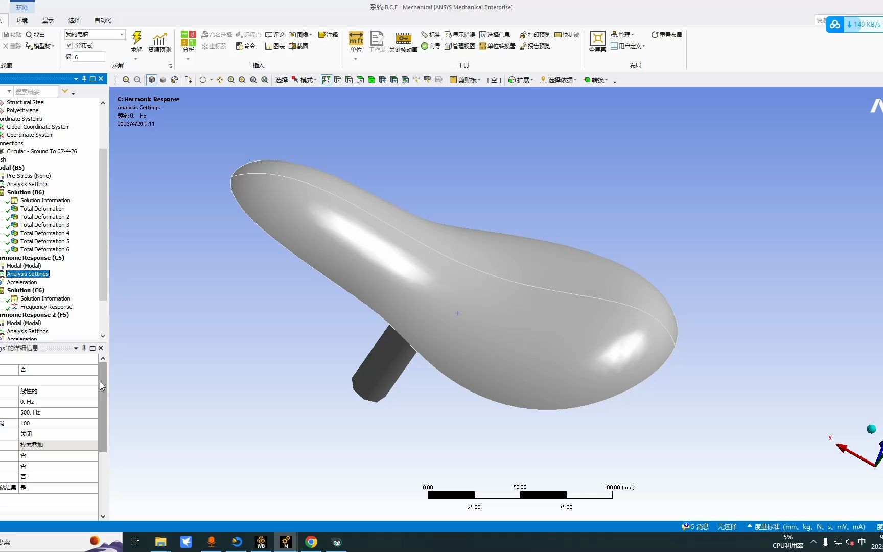 2.5-含阻尼模态分析-ansys workbench动力学