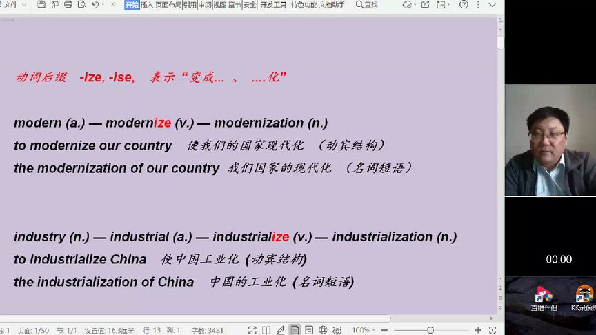后缀5. -ize, -ise, -en, -fy