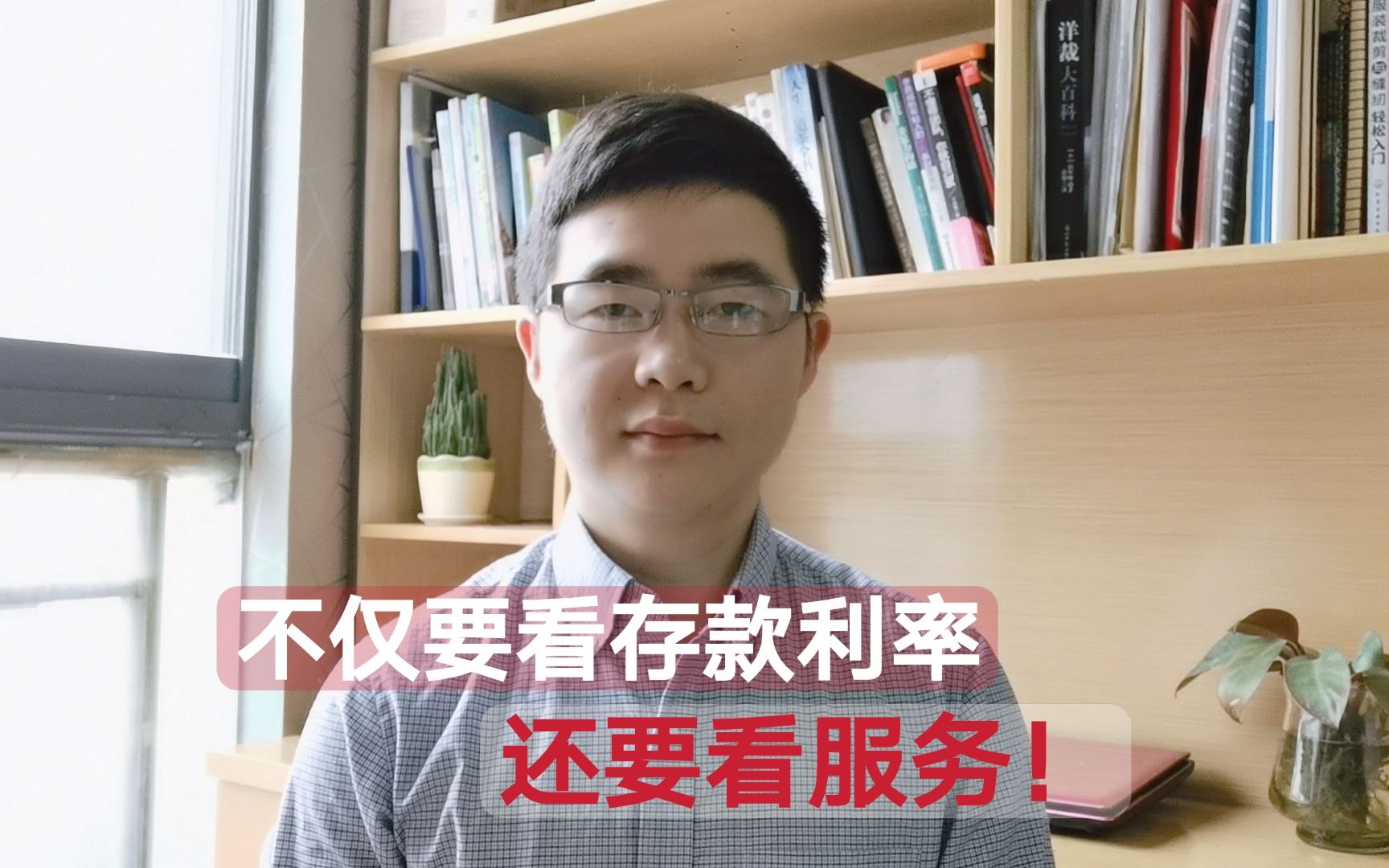 存钱吃利息存邮政储蓄好还是农业银行好?网友说:涨知识了!