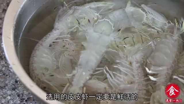生鲜皮皮虾原来做法这么简单,潮汕人都爱吃,你敢吃吗?