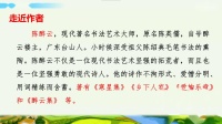 《乡下人家》第一课时