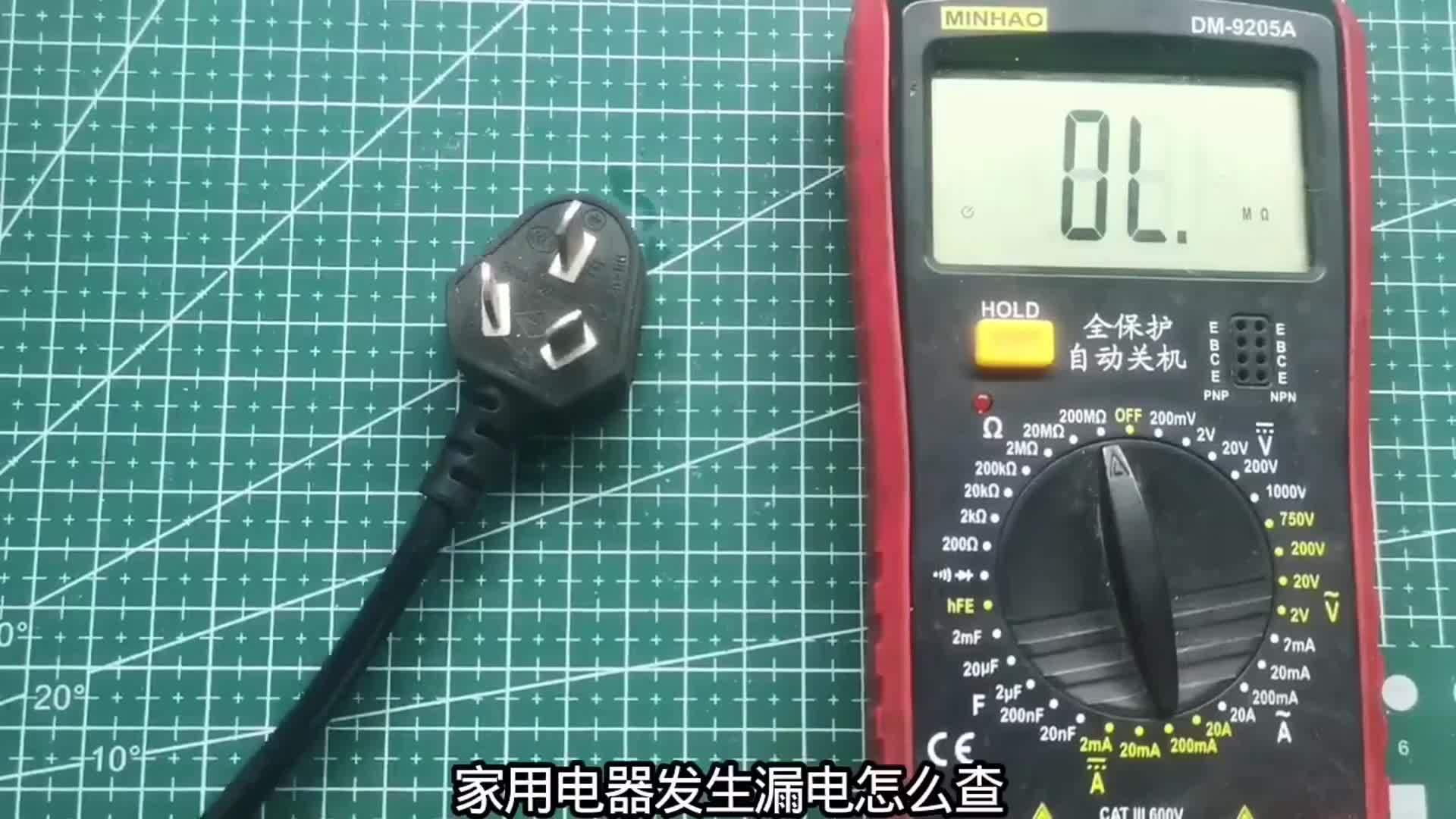 家用电器漏电咋查?最简单方法一看就会,值得收藏! 