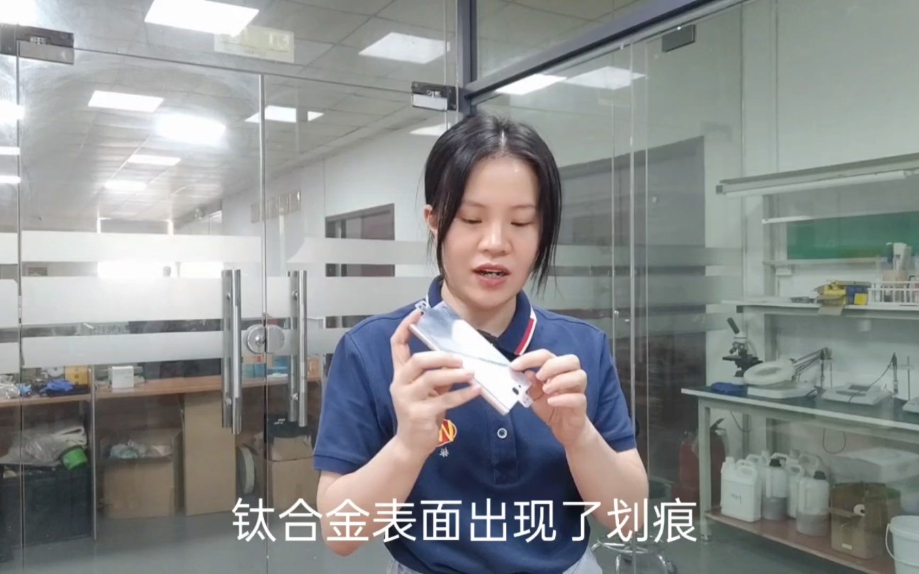 钛合金表面的划痕用什么抛光液可以去除呢?
