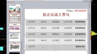 《从零开始学缠论》2手把手教你画线段