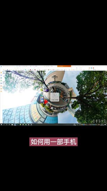 手机拍摄VR全景手机摄影,全景iphone拍全景,手机全景拍摄手机全景拍摄