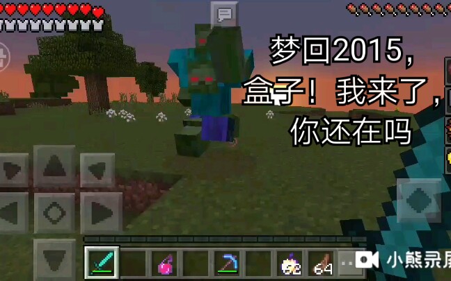 【回忆童年模组介绍】0.15.4突变生物2015老牌模组,盒子独家