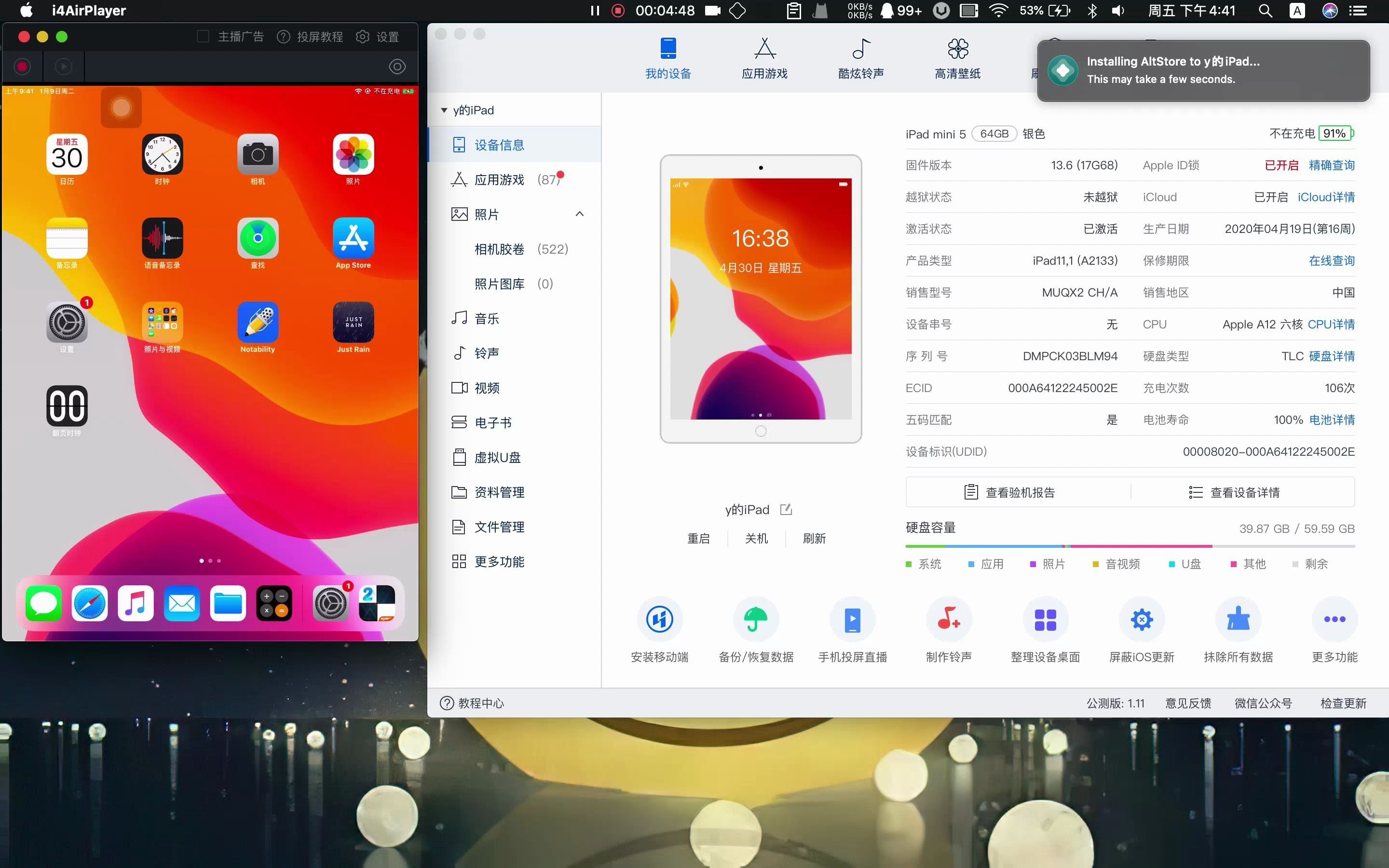 iOS13.6 unc0ver方法(已过时,可以直接使用爱思助手)