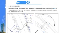 德阳三星湖桥项目施工组织设计汇报 - 四川公司