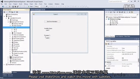 服务器管理器介绍 - Visual Studio 2012 视频教程