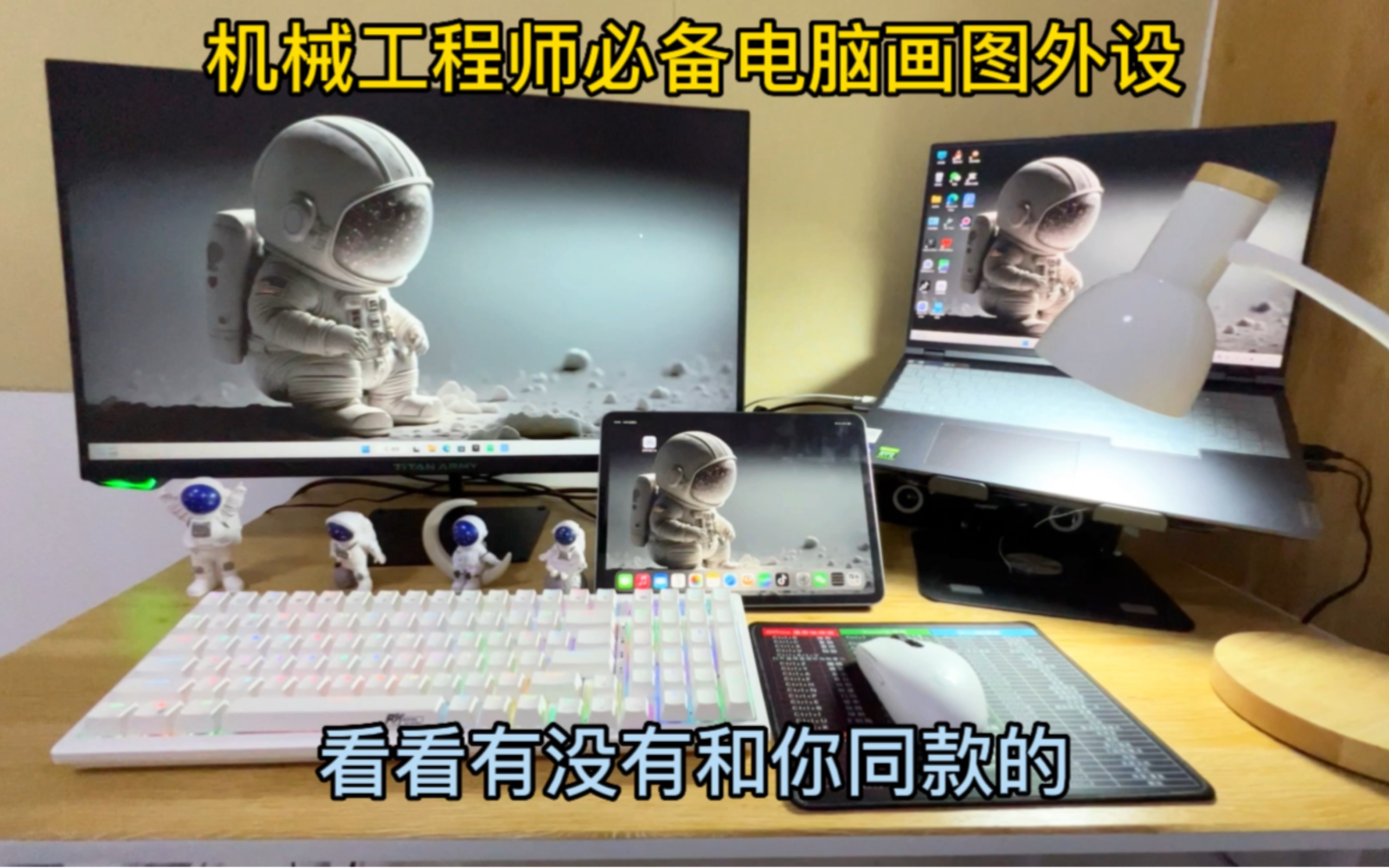 为了拯救者Y9000P,特意换的键盘和鼠标,有没有跟你同款的