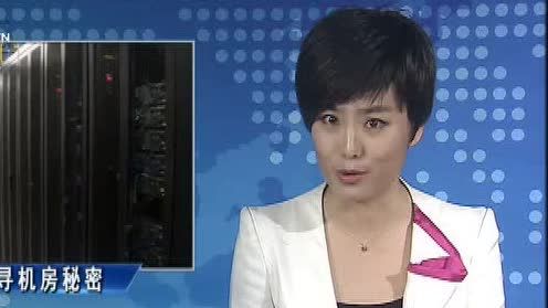 ...中国电信云计算数据中心!“最强大脑”内部是什么样子?一起来看看!
