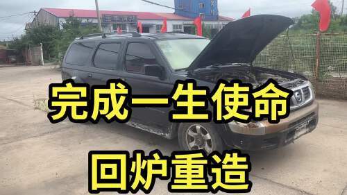 高价回收报废车,可出正规报废手续。 汽车