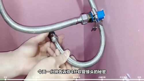 水管工不愿透露的秘密:4分软管接头选对尺寸,滴水不漏用十年!