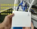 5、【上不了网】光猫/智能网关网口/LAN口灯不亮怎么办?