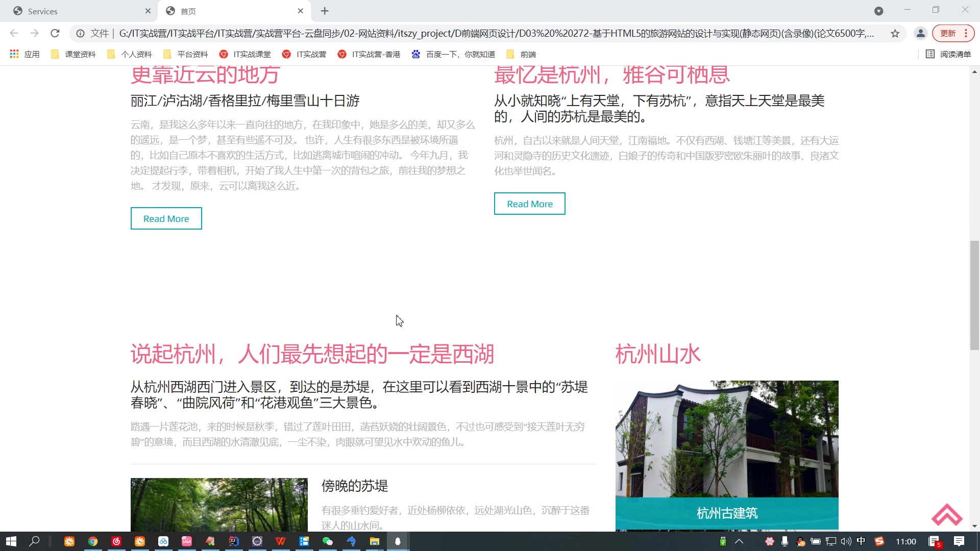 ...[源码+论文] 基于HTML5的旅游网站的设计与实现(静态网页)(含视频)