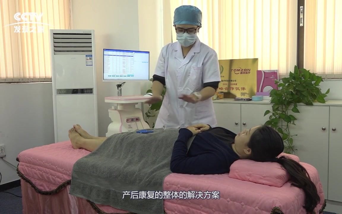 医疗级盆底肌修复仪器厂家受央视采访