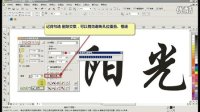 外露灯穿孔字打孔图给力版设计教程