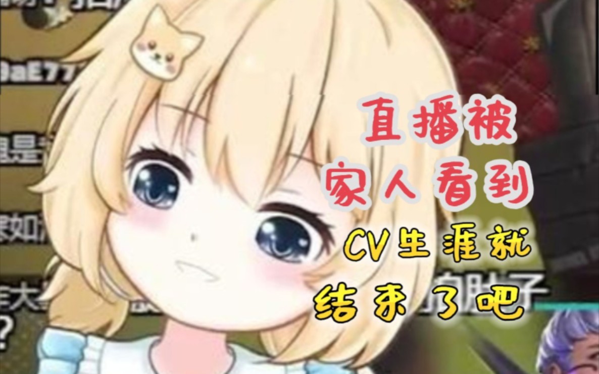 如果直播犯花痴被家人发现的话,CV生涯就结束了吧 #原神 #宴宁 #多多