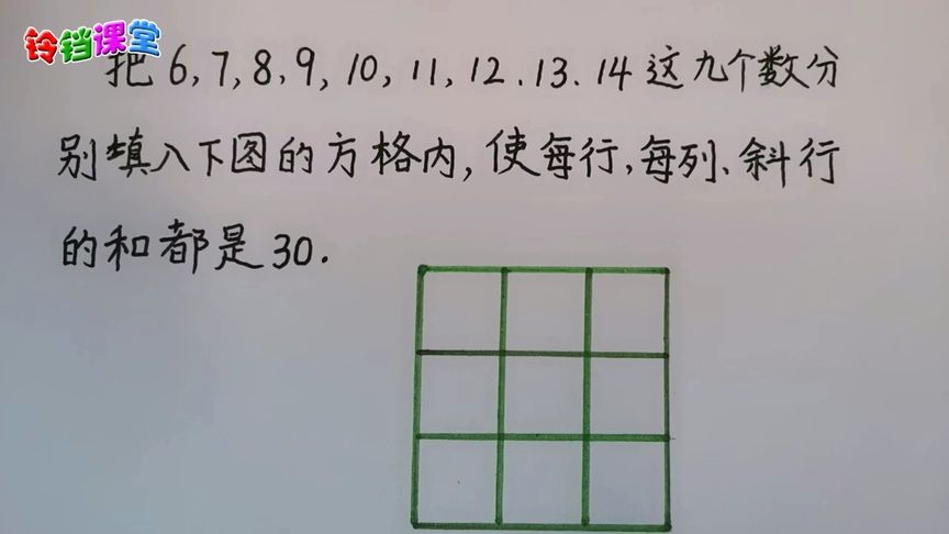 二年级奥数,九宫格方法,这种方法很简单,你会吗,试试?