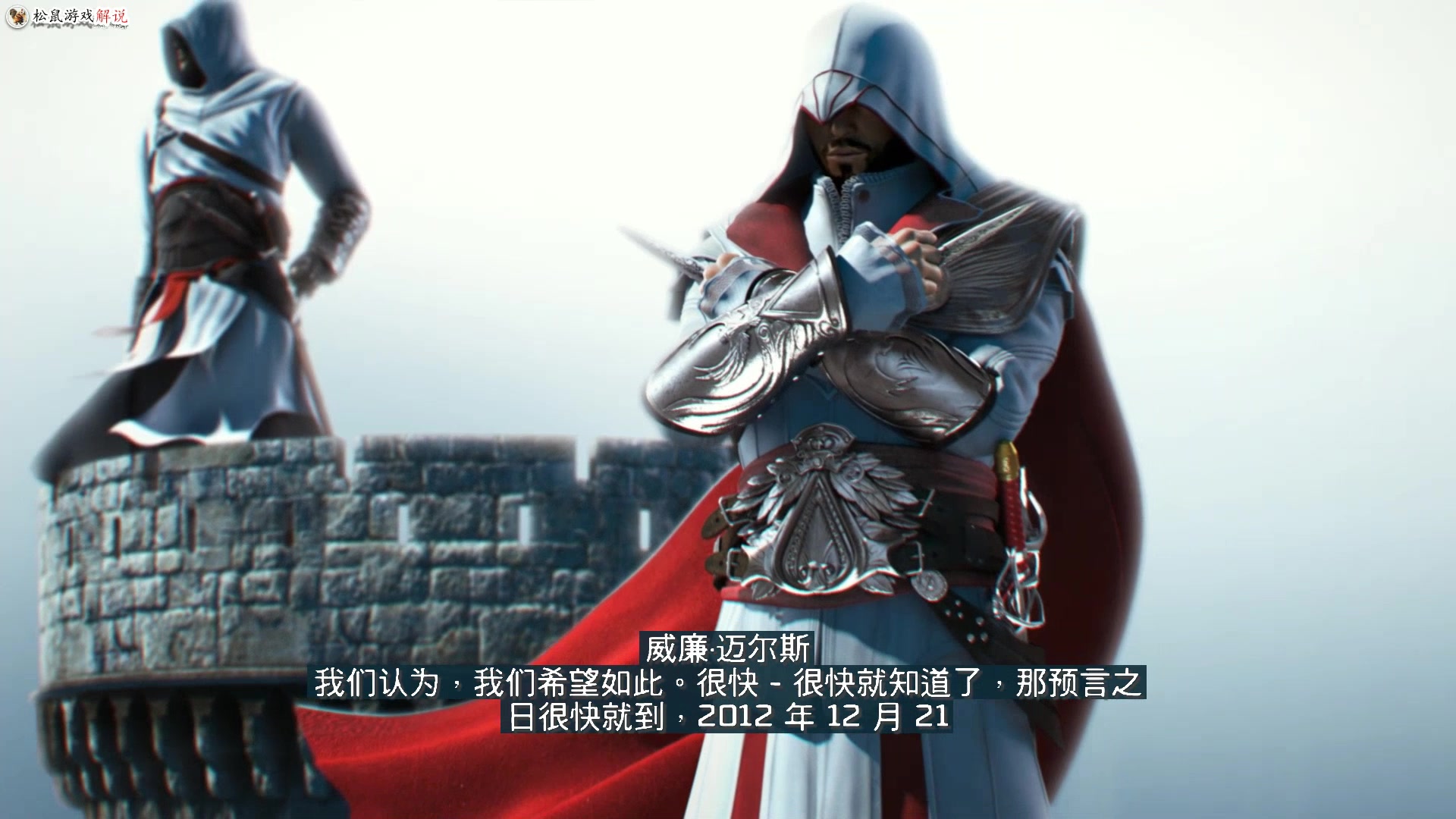 《刺客信条3重制版》视频流程攻略,全任务流程加收集攻略