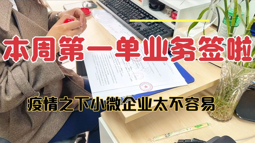 2022再难也要一起扛,疫情之下小微企业创业难啊