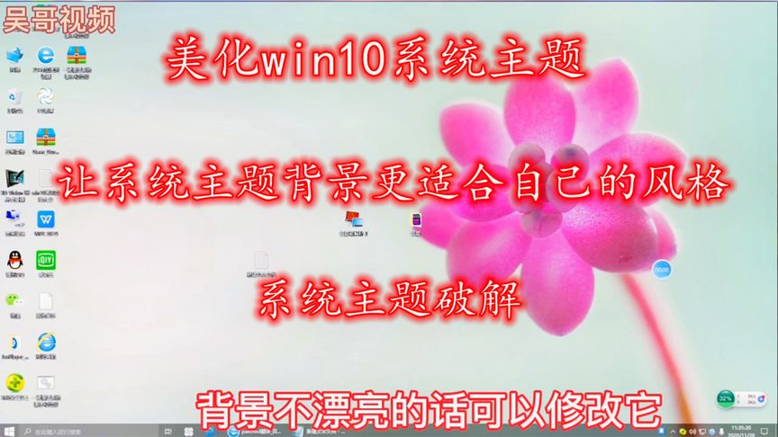 自由切换win10主题风格,体验不一样的操作界面,小编无私分享