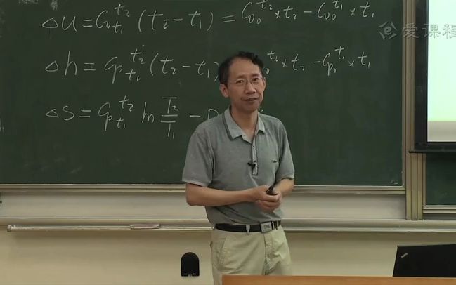 4.3气体和蒸汽的性质 - 理想气体混合物